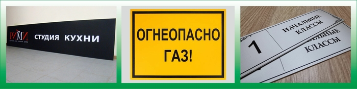 Пластиковые таблички